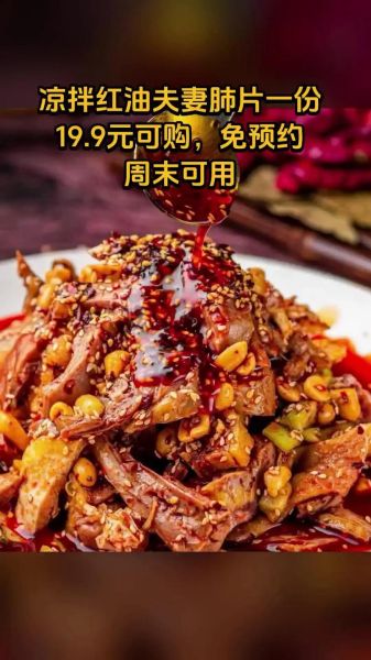 夫妻肺片料汁怎么做_正宗川味红油配方-第3张图片-山城妙识