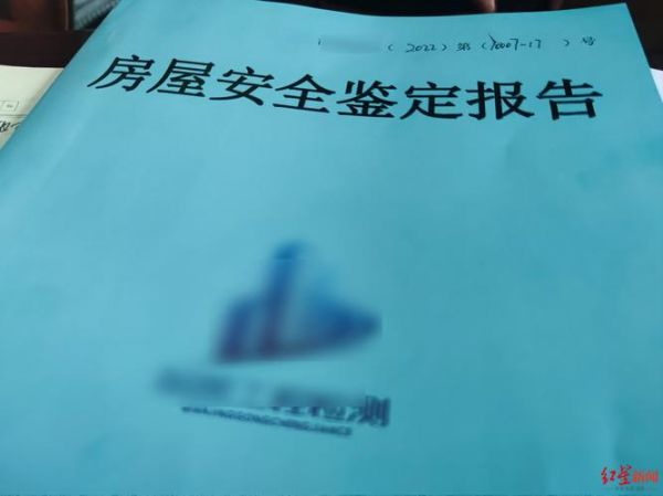 豆腐渣工程如何维权_房屋质量鉴定找谁-第2张图片-山城妙识