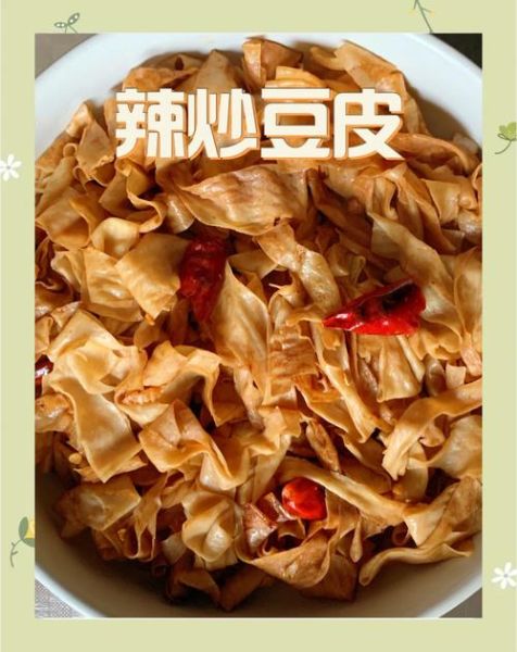 干豆皮怎么炒好吃_干豆皮家常做法视频-第1张图片-山城妙识 干豆皮怎么炒好吃_干豆皮家常做法视频-第1张图片-山城妙识