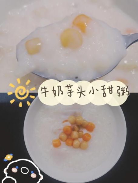 芋头煮小米粥的做法_芋头小米粥怎么煮才粘稠-第3张图片-山城妙识 芋头煮小米粥的做法_芋头小米粥怎么煮才粘稠-第3张图片-山城妙识