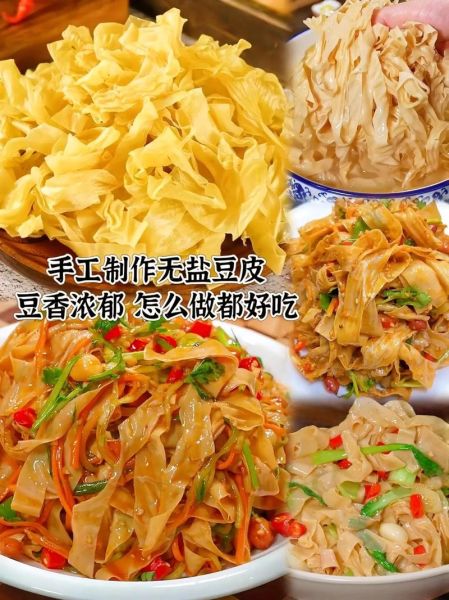 干豆皮怎么炒好吃_干豆皮家常做法视频-第2张图片-山城妙识 干豆皮怎么炒好吃_干豆皮家常做法视频-第2张图片-山城妙识