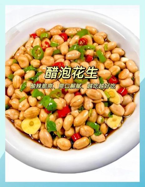 醋泡花生的做法视频_醋泡花生怎么做好吃-第1张图片-山城妙识 醋泡花生的做法视频_醋泡花生怎么做好吃-第1张图片-山城妙识