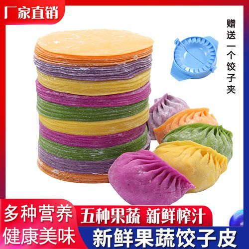 七彩饺子皮怎么做_彩色饺子皮配方比例-第2张图片-山城妙识 七彩饺子皮怎么做_彩色饺子皮配方比例-第2张图片-山城妙识