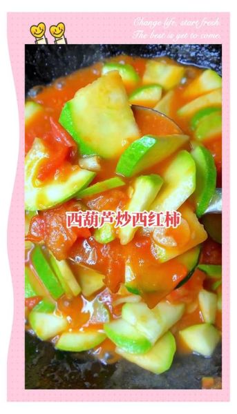 西葫芦西红柿炒鸡蛋怎么做_西葫芦西红柿炒鸡蛋热量高吗-第2张图片-山城妙识