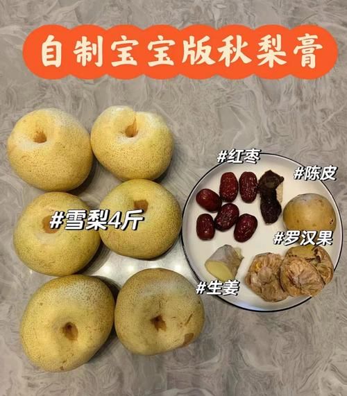 川贝秋梨膏的做法比例_川贝秋梨膏怎么做止咳-第3张图片-山城妙识