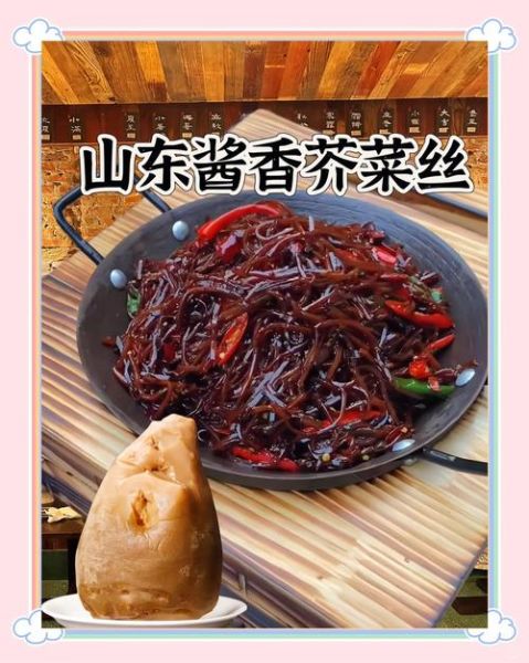 东北芥菜丝咸菜怎么做_芥菜丝咸菜保存多久-第1张图片-山城妙识 东北芥菜丝咸菜怎么做_芥菜丝咸菜保存多久-第1张图片-山城妙识