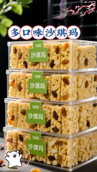 一个沙琪玛相当于多少米饭_减肥能吃吗-第2张图片-山城妙识 一个沙琪玛相当于多少米饭_减肥能吃吗-第2张图片-山城妙识