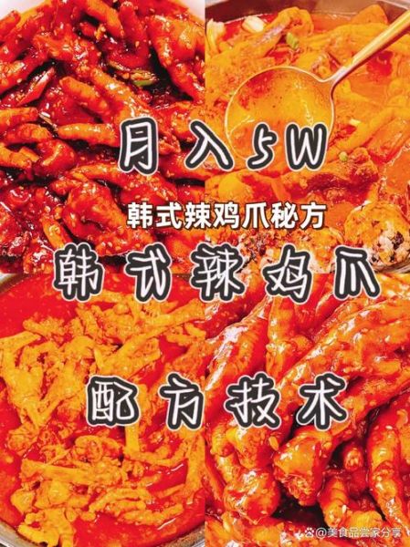 韩式辣酱鸡爪怎么做_韩式辣酱鸡爪做法窍门-第3张图片-山城妙识 韩式辣酱鸡爪怎么做_韩式辣酱鸡爪做法窍门-第3张图片-山城妙识