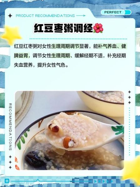 长期喝红豆粥的好处与坏处_红豆粥每天喝多少合适-第3张图片-山城妙识