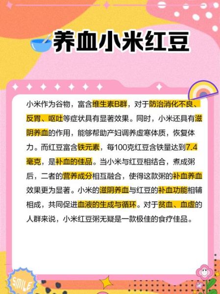 长期喝红豆粥的好处与坏处_红豆粥每天喝多少合适-第1张图片-山城妙识