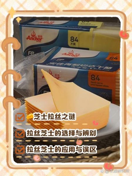 芝士片能拉丝吗_芝士片拉丝技巧-第2张图片-山城妙识