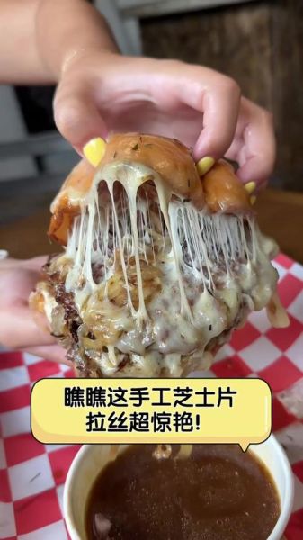 芝士片能拉丝吗_芝士片拉丝技巧-第1张图片-山城妙识