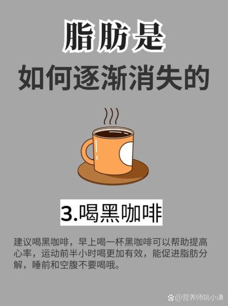 如何科学减脂_健康减脂肪最佳方法-第3张图片-山城妙识