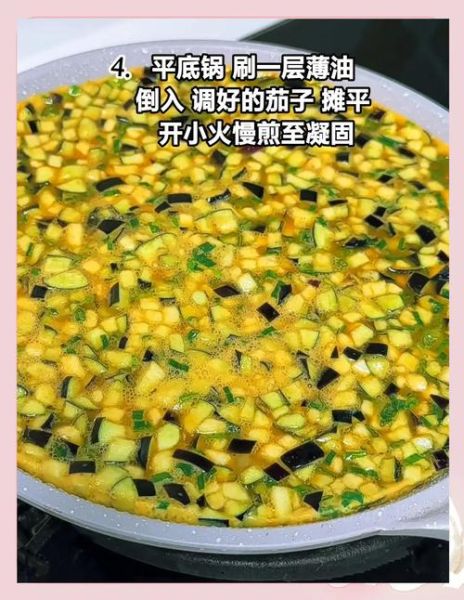 香煎茄子饼怎么做_茄子饼家常做法-第1张图片-山城妙识