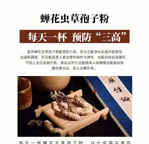 蝉花能提高免疫力吗_蝉花功效与作用有哪些-第3张图片-山城妙识