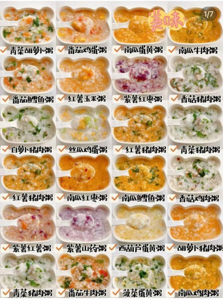 粥的种类有哪些_家常粥怎么分类-第2张图片-山城妙识 粥的种类有哪些_家常粥怎么分类-第2张图片-山城妙识