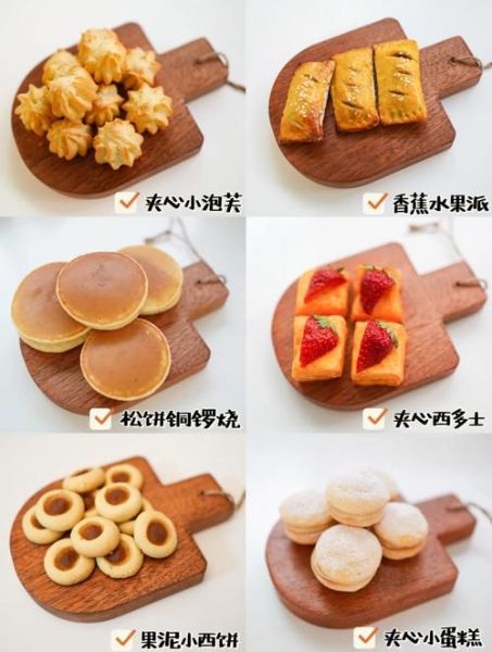 小点心做法大全不用烤箱_如何在家轻松做-第1张图片-山城妙识