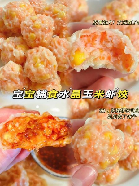 水晶虾饺怎么做_水晶虾饺配方比例-第1张图片-山城妙识