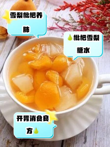 雪梨炖冰糖的功效_雪梨炖冰糖怎么做-第2张图片-山城妙识