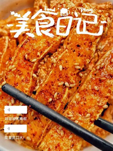 麻辣豆腐干怎么做_麻辣豆腐干为什么先炸后卤-第3张图片-山城妙识