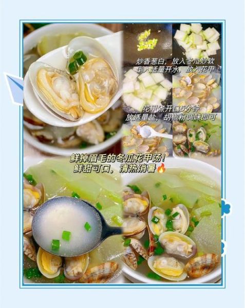 花甲怎么煲汤好喝_花甲汤去沙技巧-第3张图片-山城妙识 花甲怎么煲汤好喝_花甲汤去沙技巧-第3张图片-山城妙识