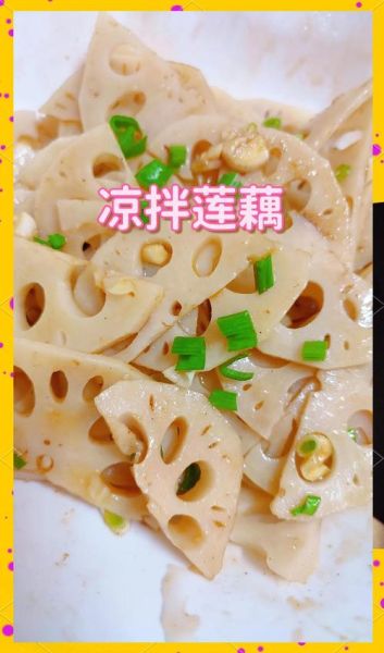 糖醋莲藕怎么做不黑_糖醋莲藕脆爽秘诀-第1张图片-山城妙识 糖醋莲藕怎么做不黑_糖醋莲藕脆爽秘诀-第1张图片-山城妙识