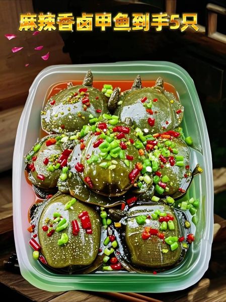 卤甲鱼的做法_卤甲鱼怎么做好吃-第2张图片-山城妙识