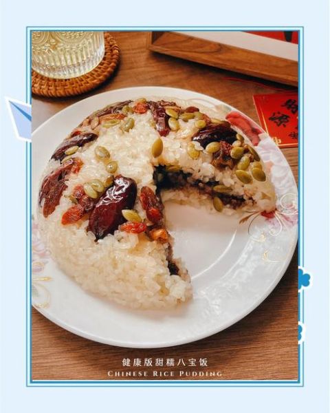 八宝饭寓意是什么_八宝饭象征什么-第3张图片-山城妙识 八宝饭寓意是什么_八宝饭象征什么-第3张图片-山城妙识