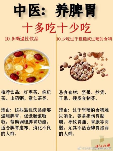 女人脾虚吃什么食物补最快_脾虚女人饮食调理方法-第2张图片-山城妙识 女人脾虚吃什么食物补最快_脾虚女人饮食调理方法-第2张图片-山城妙识