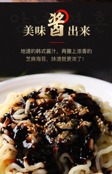韩国炸酱面哪个牌子最好吃_韩国炸酱面推荐-第1张图片-山城妙识 韩国炸酱面哪个牌子最好吃_韩国炸酱面推荐-第1张图片-山城妙识
