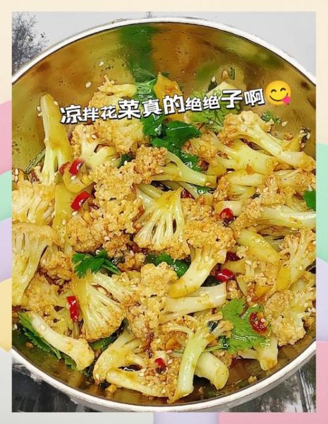 花菜怎么腌制_花菜腌制做法大全-第2张图片-山城妙识 花菜怎么腌制_花菜腌制做法大全-第2张图片-山城妙识