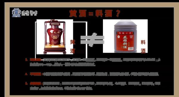 黄酒有哪些种类_黄酒和料酒的区别-第2张图片-山城妙识