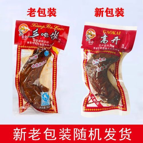 乡巴佬鸡脖好吃吗_乡巴佬鸡脖怎么做-第3张图片-山城妙识