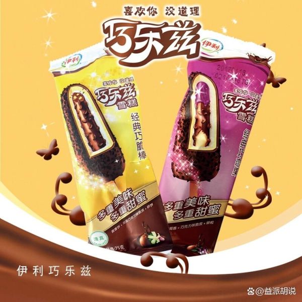 冰棍哪个牌子好吃_冰棍品牌推荐-第3张图片-山城妙识