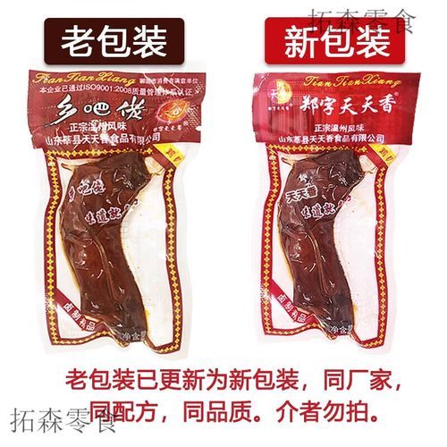 乡巴佬鸡脖好吃吗_乡巴佬鸡脖怎么做-第1张图片-山城妙识