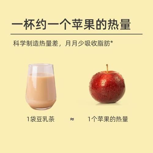 豆乳奶茶怎么做_豆乳奶茶热量高吗-第3张图片-山城妙识