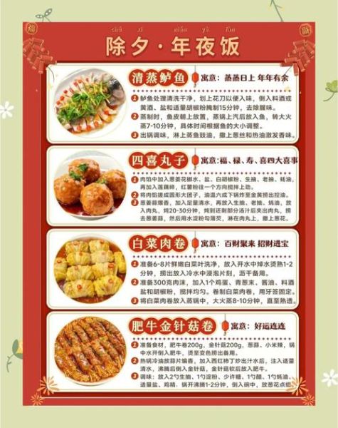 过年吃14个菜的寓意_为什么要摆十四道菜-第2张图片-山城妙识