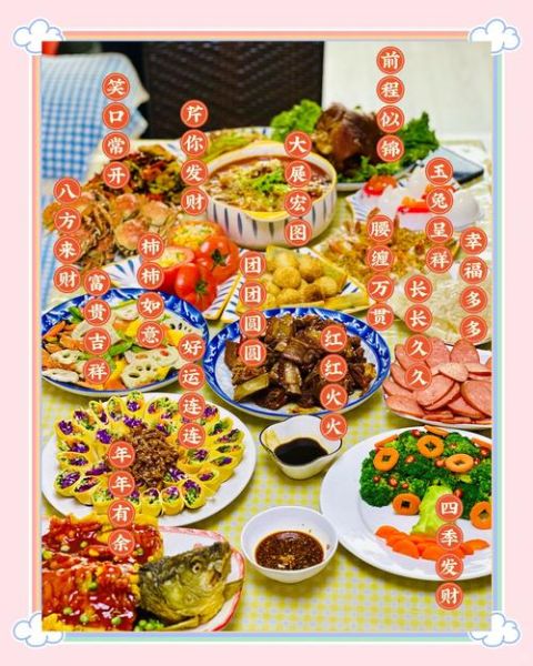 过年吃14个菜的寓意_为什么要摆十四道菜-第3张图片-山城妙识