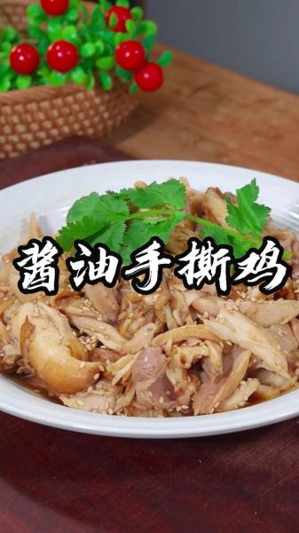 鸡肉酱怎么做才好吃_最正宗的做法-第2张图片-山城妙识