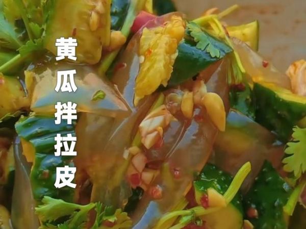 黄瓜拉皮怎么做好吃_黄瓜拉皮热量高吗-第3张图片-山城妙识