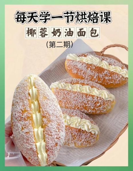面包和蛋糕怎么做_新手零失败教程-第3张图片-山城妙识
