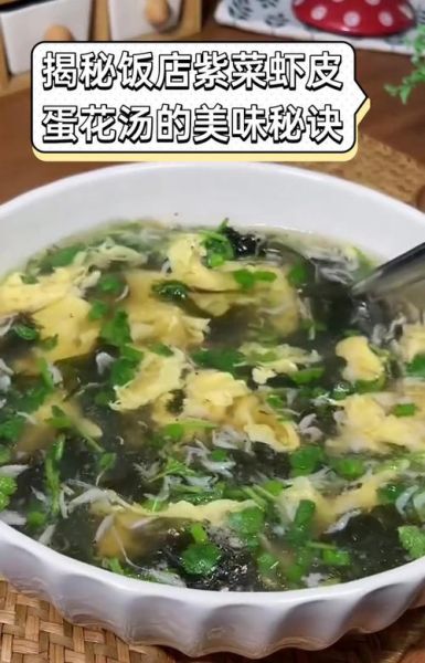 紫菜虾皮汤怎么做_紫菜虾皮汤的做法窍门-第2张图片-山城妙识