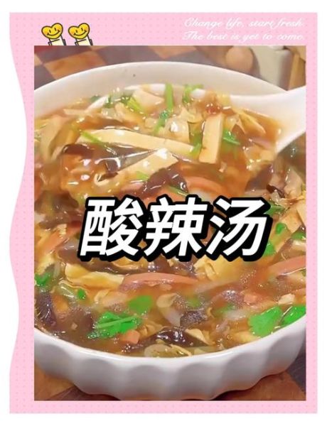 酸辣汤怎么做_酸辣汤的家常做法简单-第2张图片-山城妙识