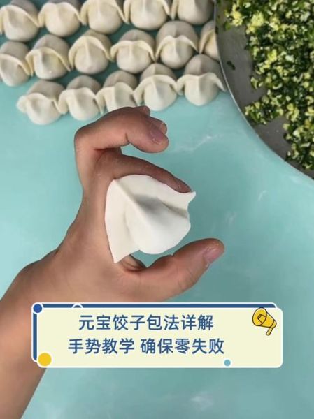 元宝饺子怎么包简单又好看_新手也能一次成功-第1张图片-山城妙识 元宝饺子怎么包简单又好看_新手也能一次成功-第1张图片-山城妙识