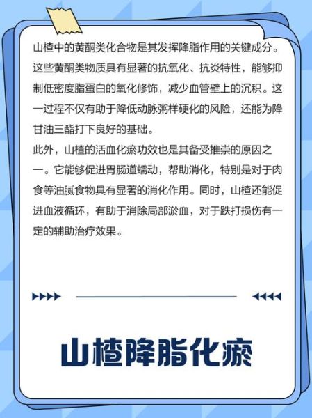 吃山楂降甘油三酯最快的方法_山楂怎么吃降血脂效果最好-第2张图片-山城妙识 吃山楂降甘油三酯最快的方法_山楂怎么吃降血脂效果最好-第2张图片-山城妙识