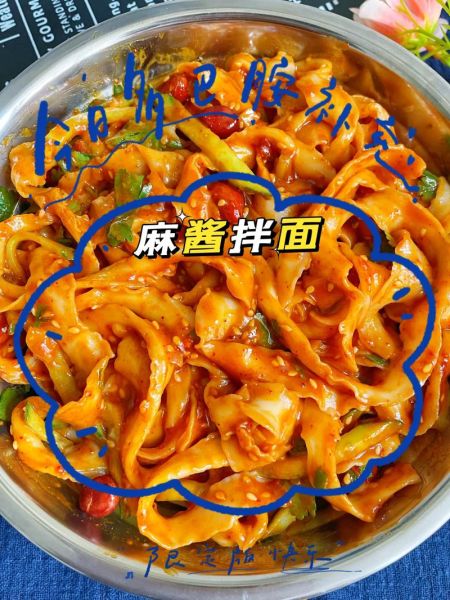 麻酱凉拌面怎么做_麻酱凉拌面家常做法-第1张图片-山城妙识 麻酱凉拌面怎么做_麻酱凉拌面家常做法-第1张图片-山城妙识