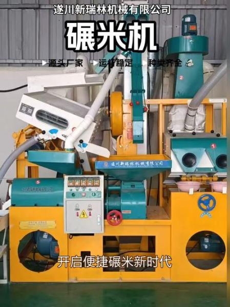 小型大米加工成套设备多少钱一套_小型碾米机适合家庭作坊吗-第3张图片-山城妙识 小型大米加工成套设备多少钱一套_小型碾米机适合家庭作坊吗-第3张图片-山城妙识