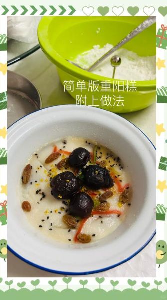 重阳节吃什么传统美食_重阳糕做法-第3张图片-山城妙识 重阳节吃什么传统美食_重阳糕做法-第3张图片-山城妙识