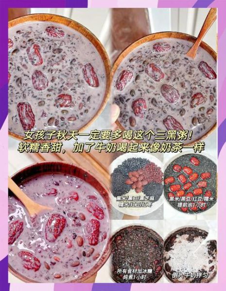 黑米粥怎么煮又烂又软又粘稠_黑米粥粘稠秘诀-第1张图片-山城妙识 黑米粥怎么煮又烂又软又粘稠_黑米粥粘稠秘诀-第1张图片-山城妙识