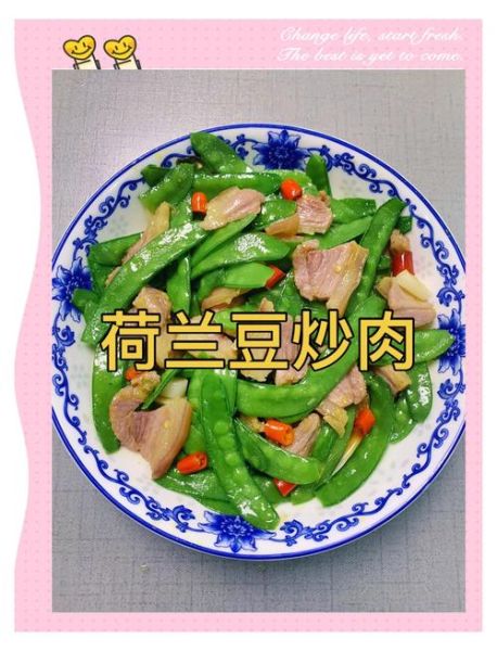 荷兰豆怎么炒好吃_荷兰豆炒什么肉最香-第2张图片-山城妙识 荷兰豆怎么炒好吃_荷兰豆炒什么肉最香-第2张图片-山城妙识